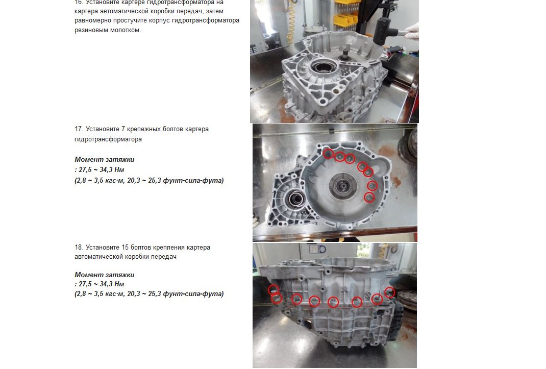 Ремонт полного привода. Дифференциал и раздатка. — Hyundai Grand Santa ...