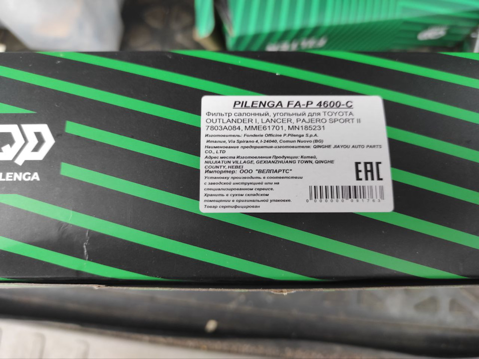 7803A084 Очиститель воздуха кондиционера в сборе Mitsubishi | Запчасти ...