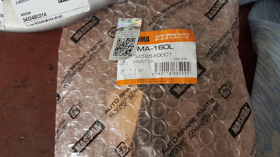 54525ED001 Тяга стабилизатора NISSAN INFINITI | Запчасти на DRIVE2