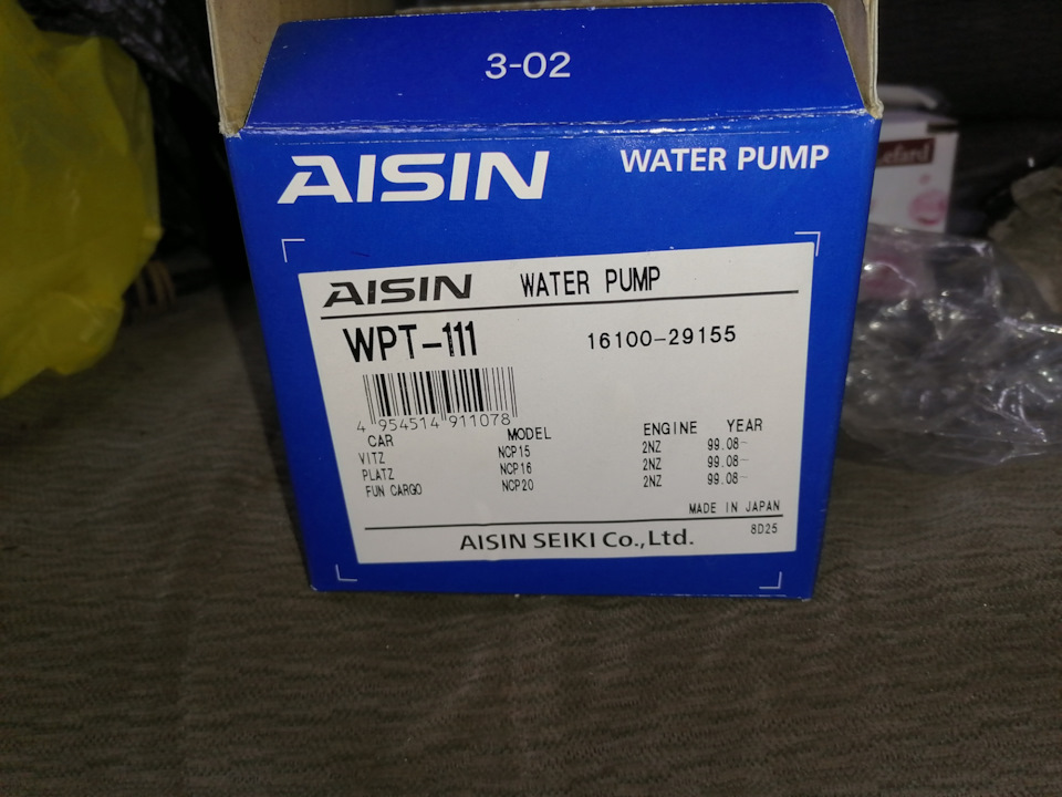 WPT111 Помпа водяная Toyota Corolla AISIN | Запчасти на DRIVE2