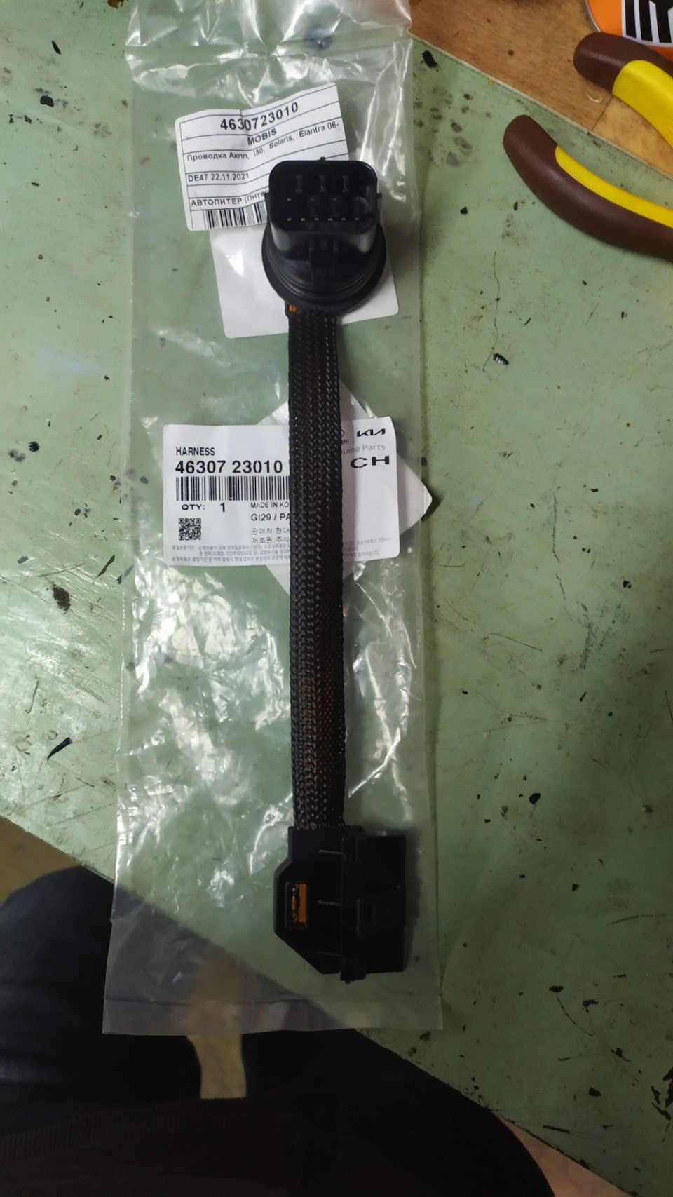 4630723010 Электрокабель акпп KIA HYUNDAI | Запчасти на DRIVE2