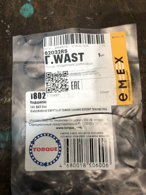 2322141010 Подшипник шариковый KIA HYUNDAI | Запчасти на DRIVE2