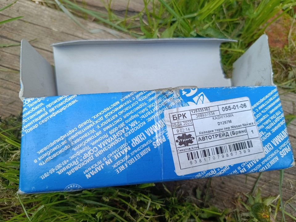 Замена передних колодок — Nissan Serena Mk IV (C26), 2 л, 2011 года ...