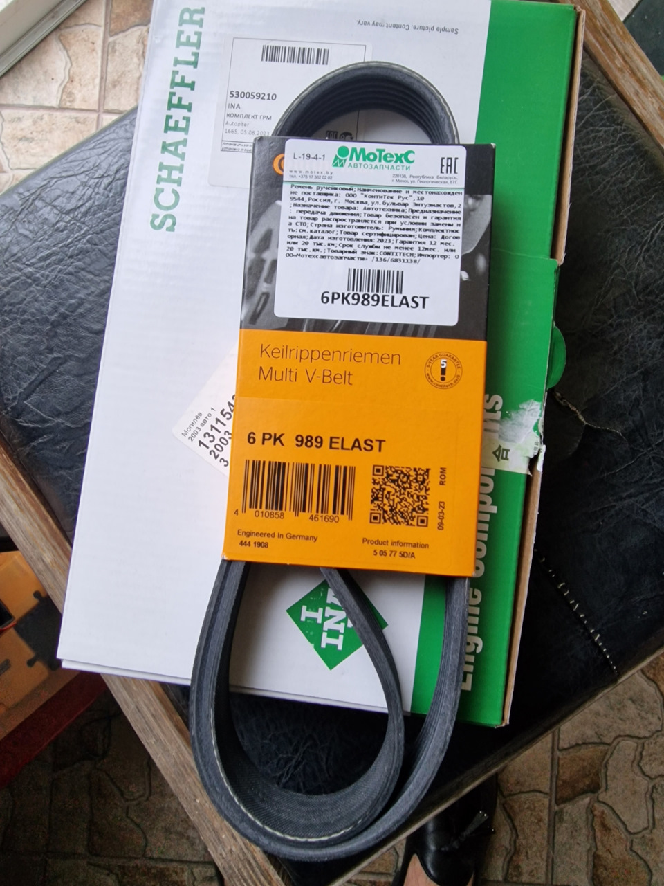 530059210 Комплект ремня ГРМ INA | Запчасти на DRIVE2