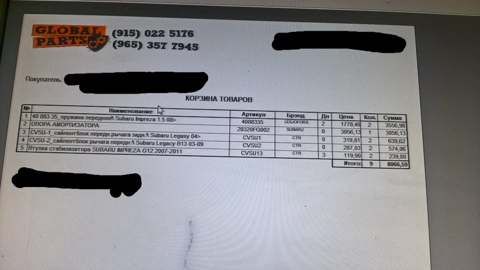 Запись, 27 декабря 2018 — Subaru Impreza (GE/GH), 1,5 л, 2008 года ...