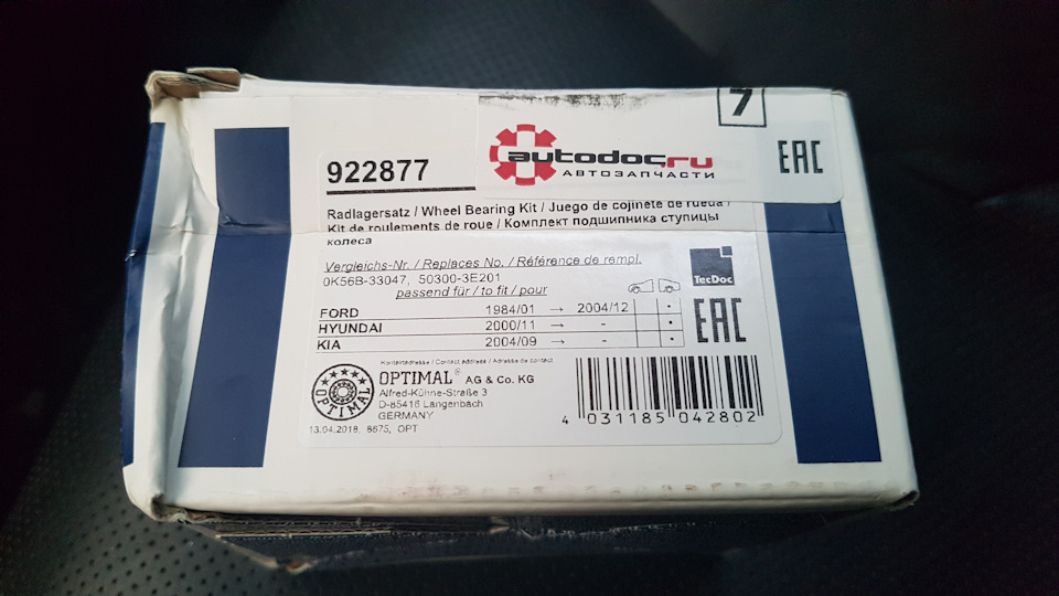 Замена ступичного подшипника — Hyundai Tucson (JM), 2,7 л, 2006 года ...