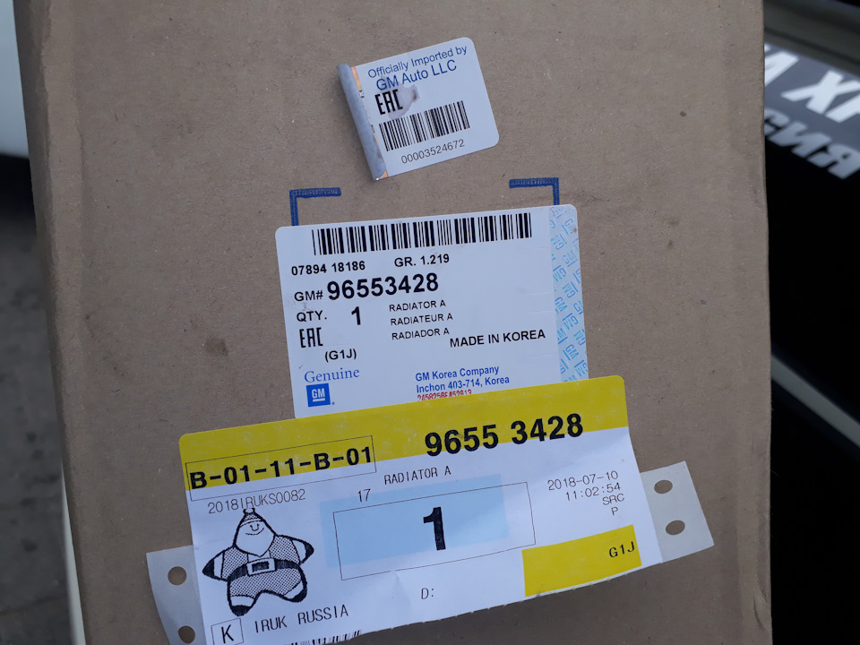 96553428 Радиатор двс GM | Запчасти на DRIVE2