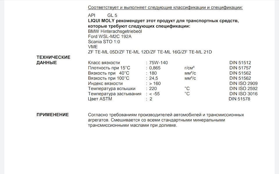 AWD-TOR Fluid. появилось в продаже — Audi Q5 (1G), 2 л, 2013 года ...