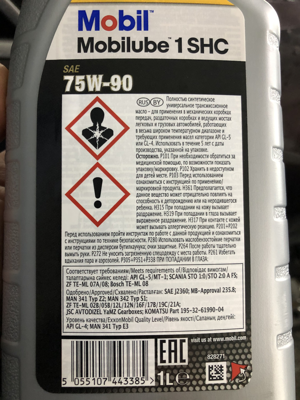 Замена масла в редукторе на Mobil — Chevrolet Camaro VI, 2 л, 2019 года ...