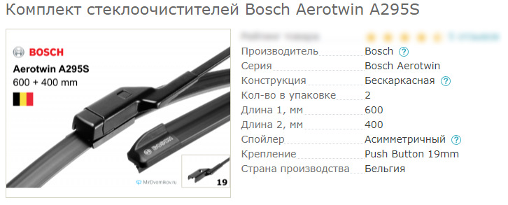 Новые дворники — Москвич 3, 1,5 л, 2024 года | аксессуары | DRIVE2