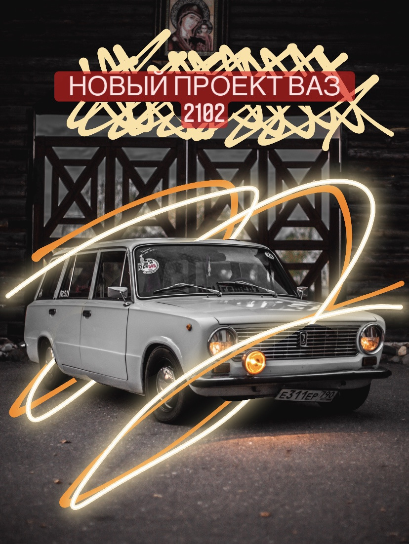 YouTube — Lada 2102, 1,2 л, 1974 года | рейтинг и продвижение | DRIVE2