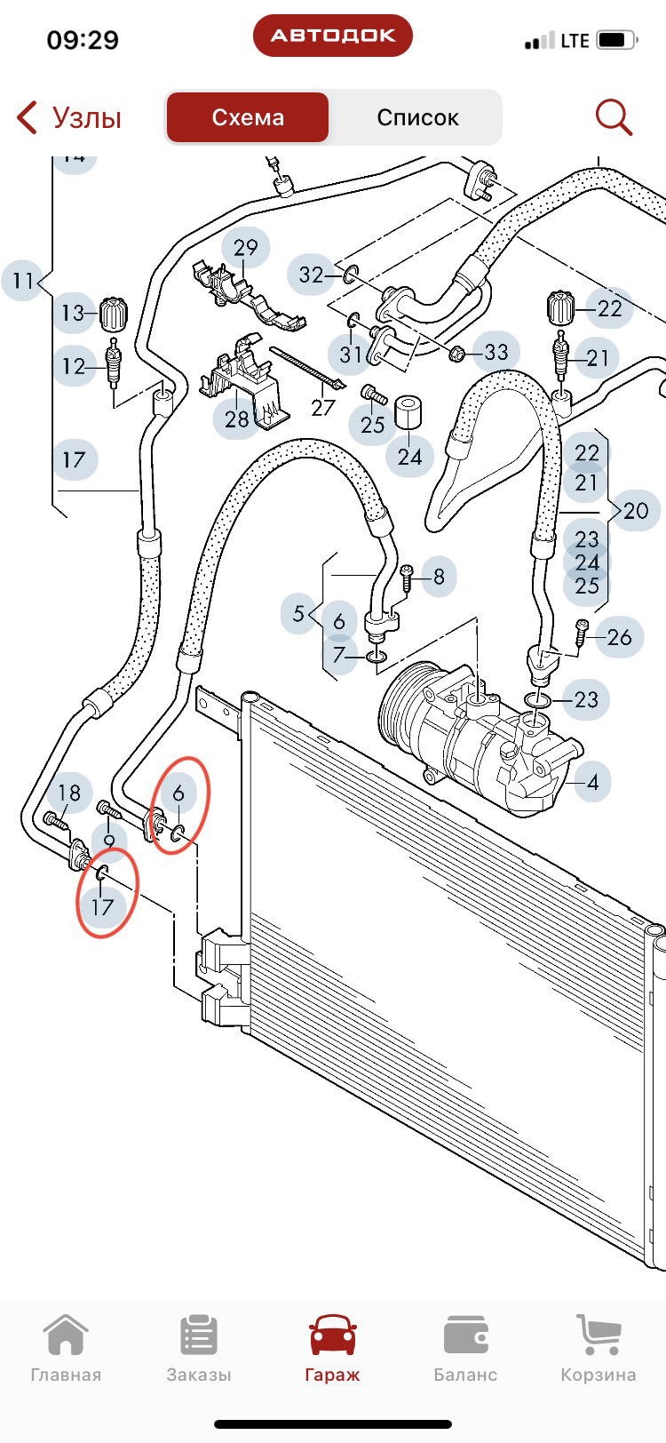 «ДА БУДЕТ ХОЛОД» (радиатор кондея) — Volkswagen Golf Mk7, 1,4 л, 2014 ...