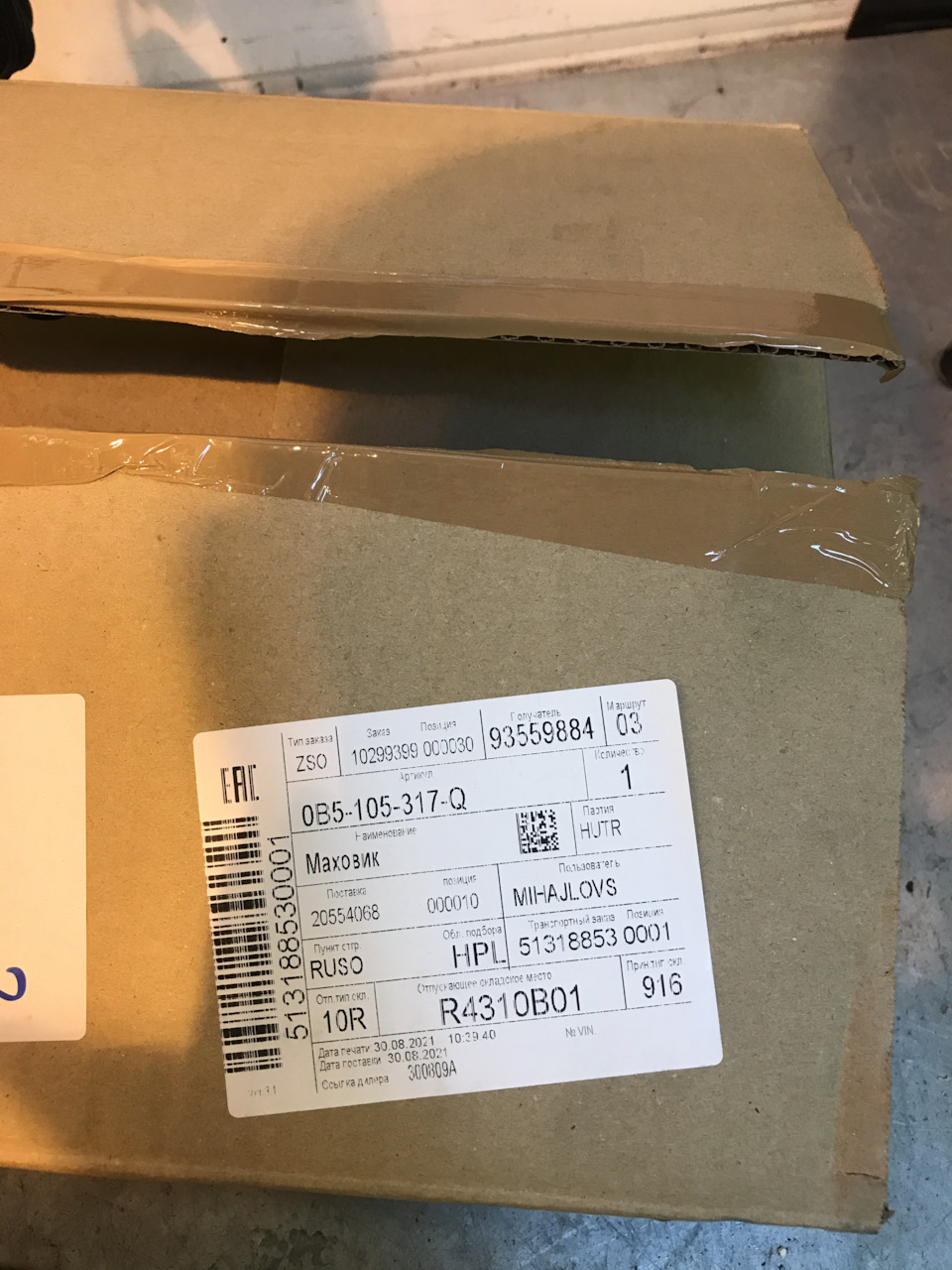 0B5105317Q Маховик VAG | Запчасти на DRIVE2