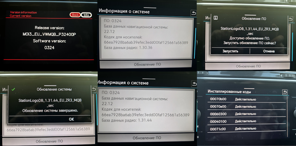 Обновление базы логотипов радио на MIB3 MOI3 Preh/Joynext без обращения ...
