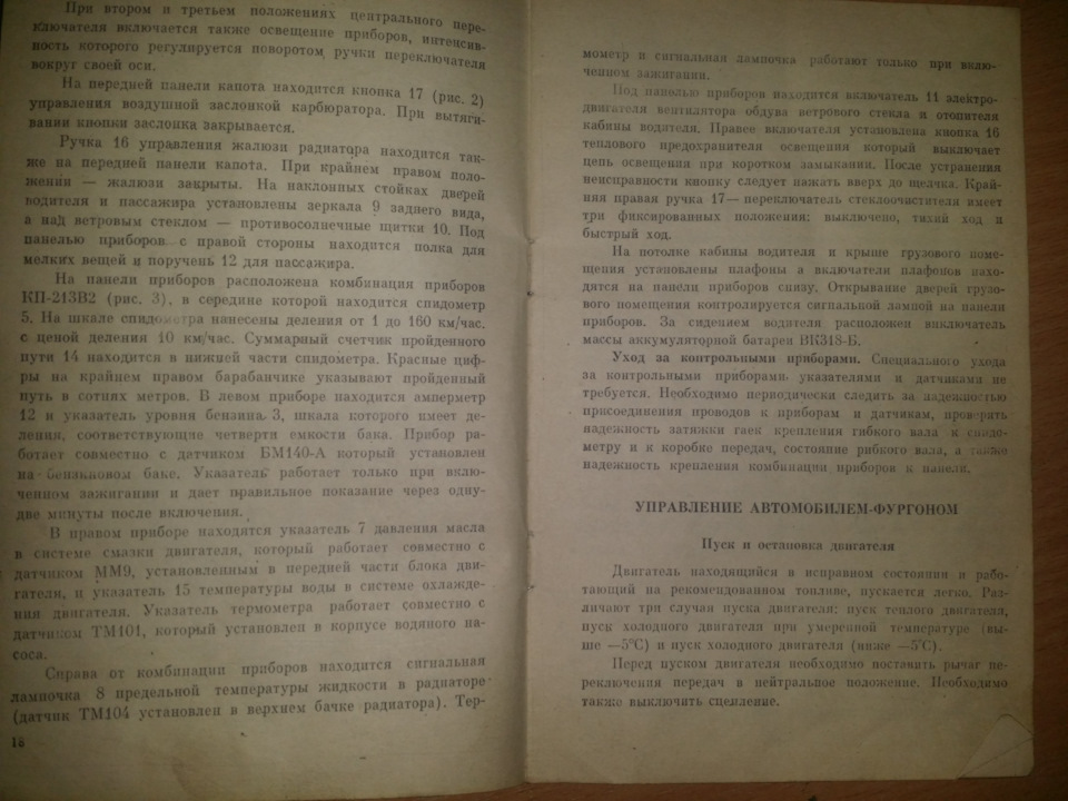 ВК318Б ВК массы 24В. 50А./2410,4230/ СОАТЭ | Запчасти на DRIVE2