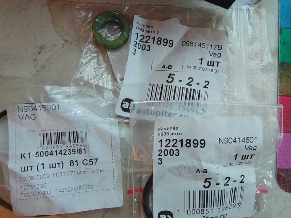 Замена прокладок вакуумного насоса (AHU, AHH, AFN, AVG) — Volkswagen ...