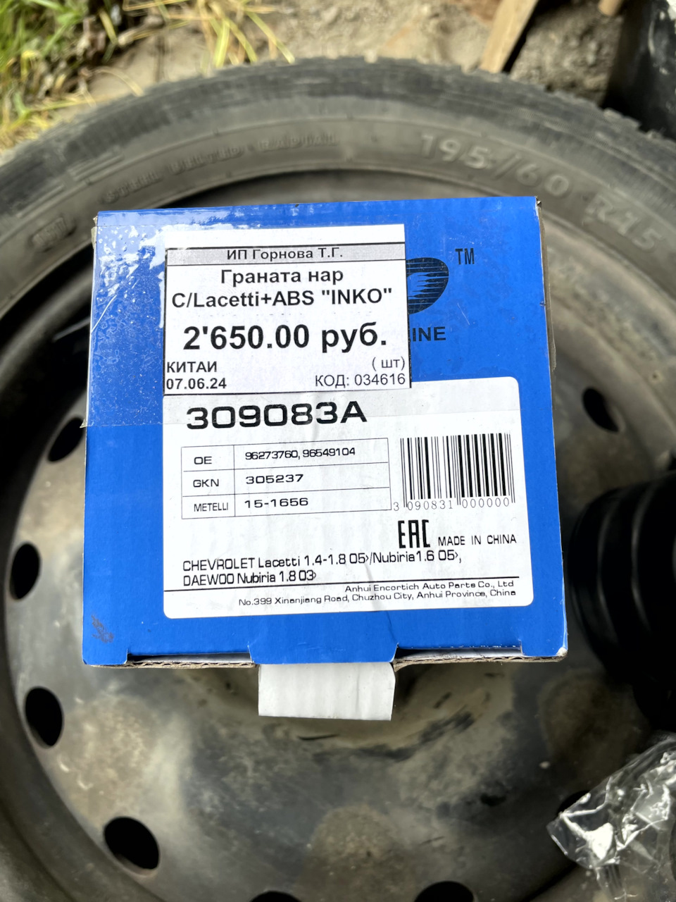 96549104 ШРУС наружный GM | Запчасти на DRIVE2