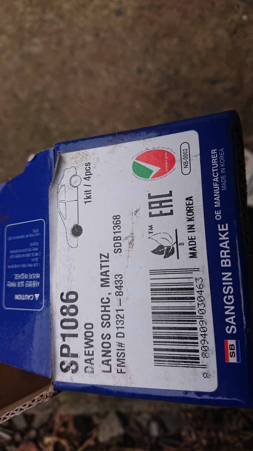 SP1086 Комплект передних тормозных ко… SANGSIN | Запчасти на DRIVE2