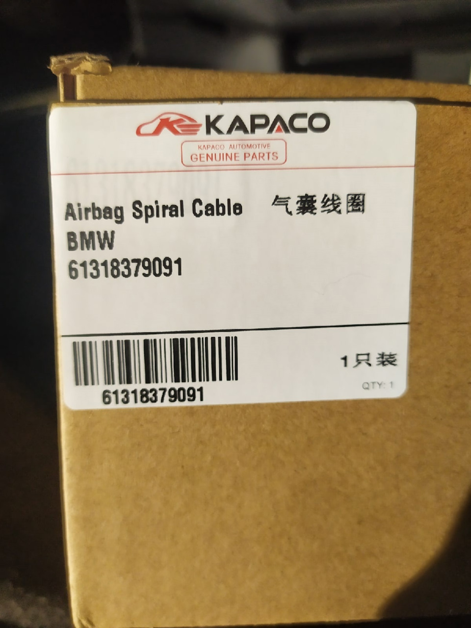 61318379091 Коммутационный центр в рулевой колонке BMW | Запчасти на DRIVE2