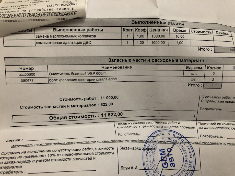 Замена мск — Peugeot 308 (1G), 1,6 л, 2008 года | визит на сервис | DRIVE2