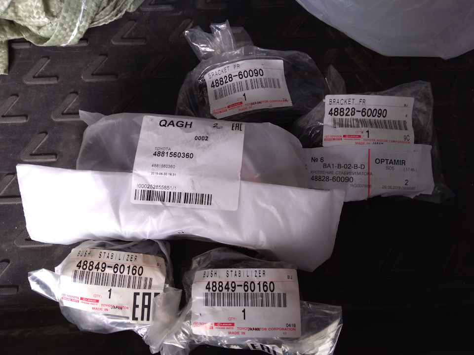 4884960160 Втулка стабилизатора TOYOTA LEXUS | Запчасти на DRIVE2