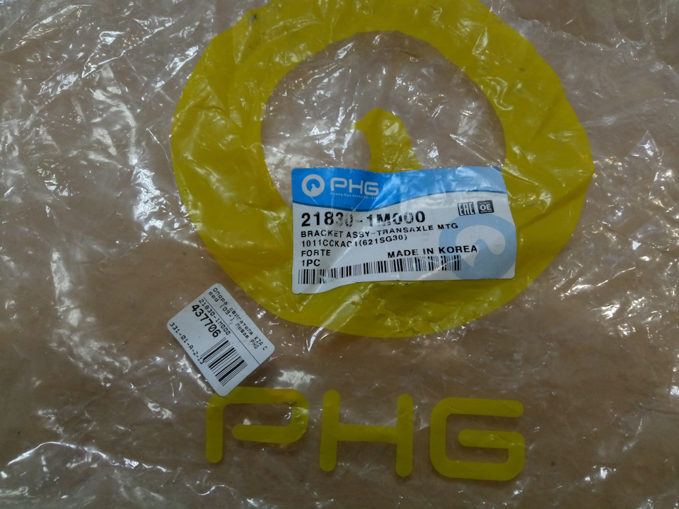 218301M000 Опорный узел двигателя и кпп KIA HYUNDAI | Запчасти на DRIVE2