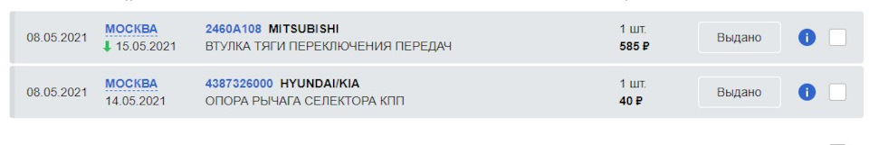 4387326000 Пробка сливного отверстия КПП. KIA HYUNDAI | Запчасти на DRIVE2