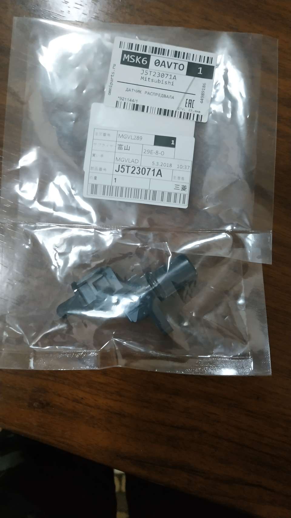 J5T23071A Датчик положения вала распределительного Mitsubishi ...