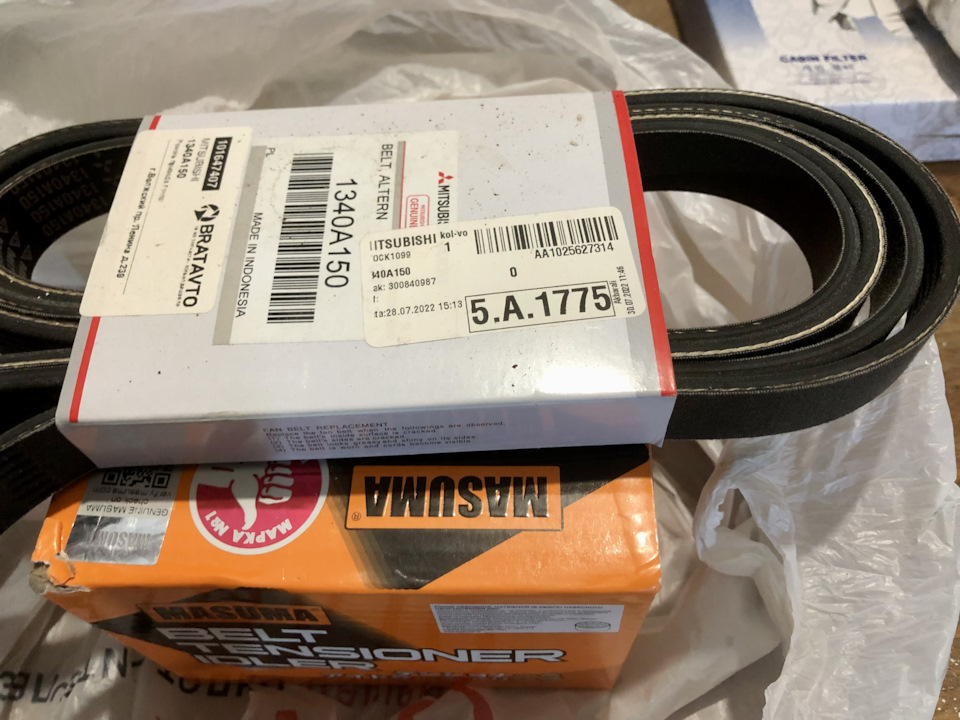 1340A150 РЕМЕНЬ ПРИВОДА ГЕНЕРАТОРА И ПРОЧИХ Mitsubishi | Запчасти на DRIVE2