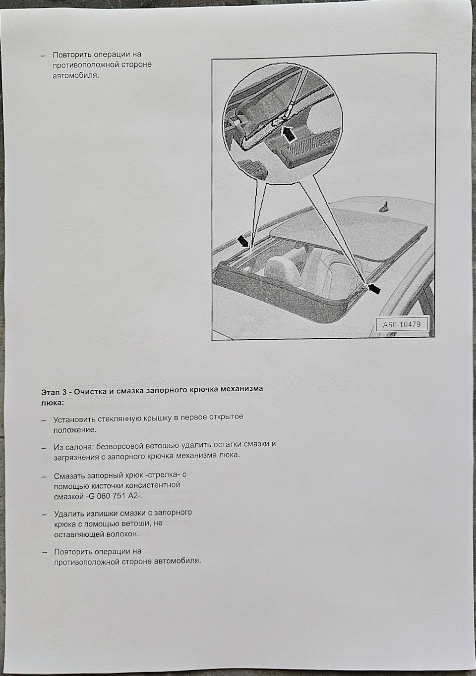 G060751A2 Смазка пластичная 150МЛ G 060751A2 VAG | Запчасти на DRIVE2