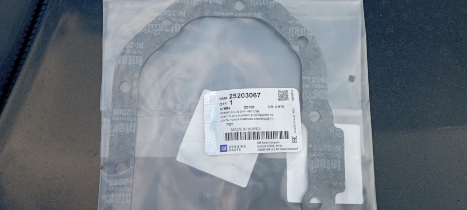 25203067 Прокладка поддона дифференциала GM | Запчасти на DRIVE2