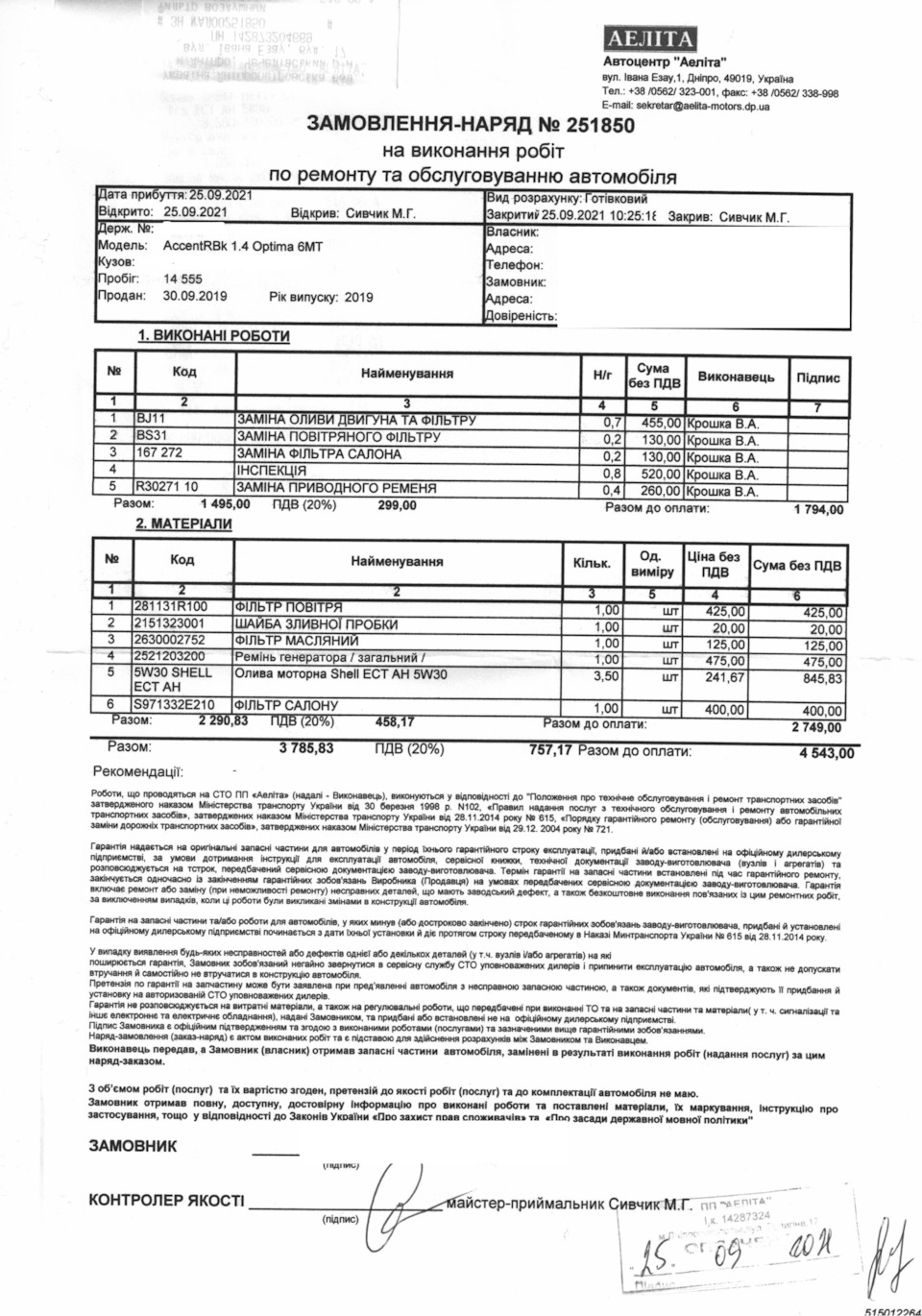 2521203200 Приводной ремень l=60см KIA HYUNDAI | Запчасти на DRIVE2