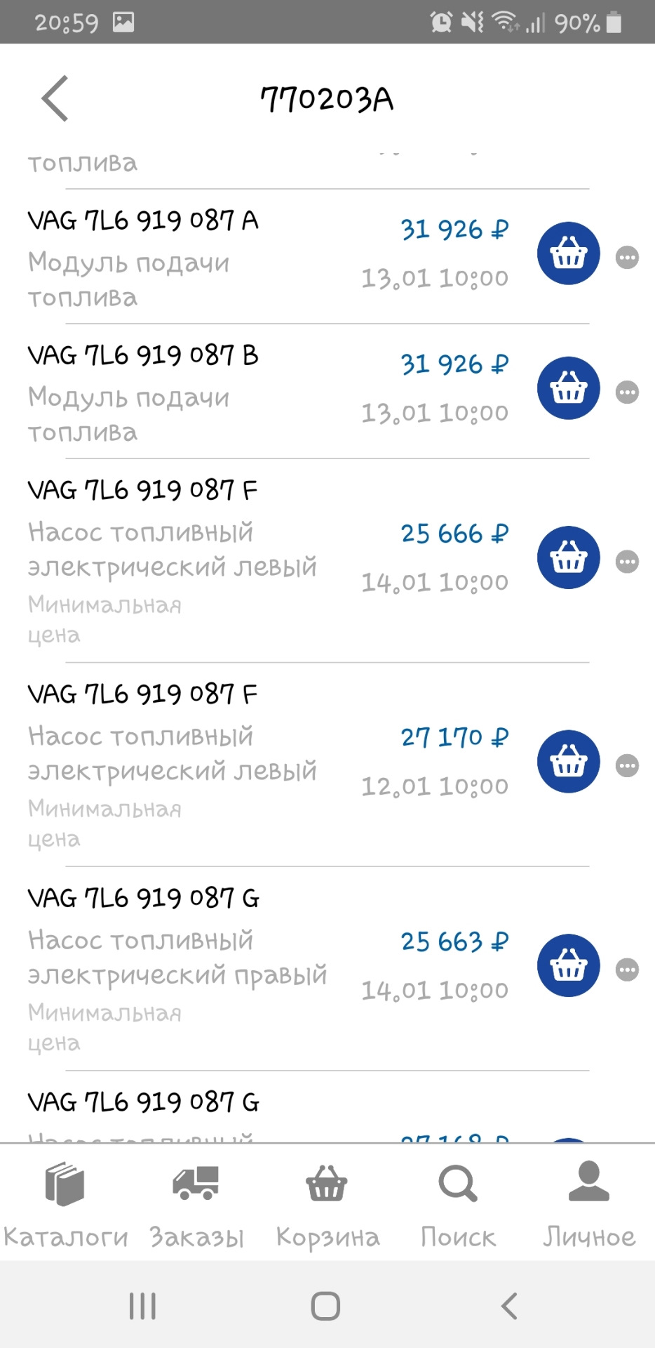 7L6919087A Бензонасос электрический VAG | Запчасти на DRIVE2