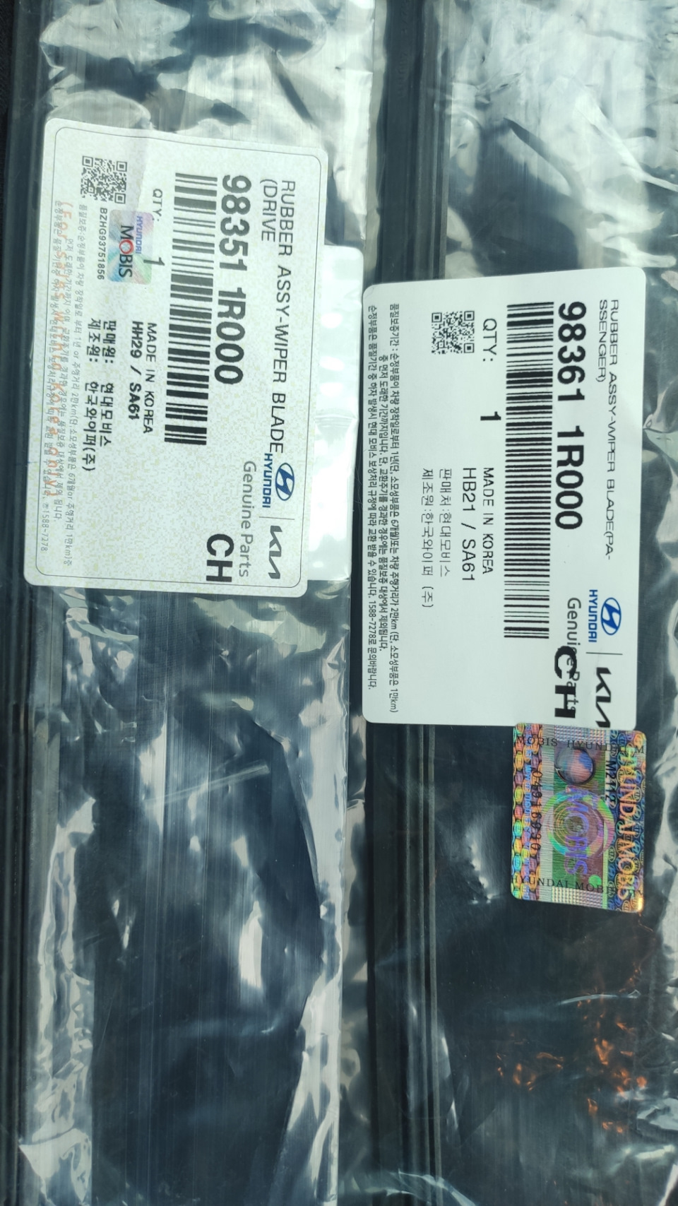 983511R000 Накладка щетки стеклоочистителя KIA HYUNDAI | Запчасти на DRIVE2