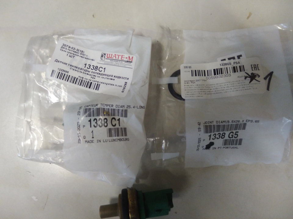 1338C1 Датчик температуры охлаждающей жидкости Peugeot Citroen ...