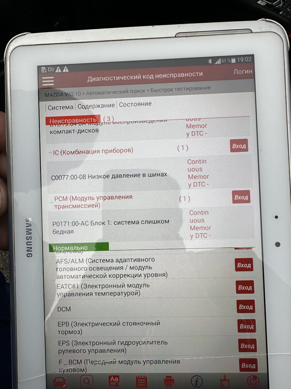 Ошибка двигателя — Mazda CX-5 (2G), 2 л, 2018 года | другое | DRIVE2
