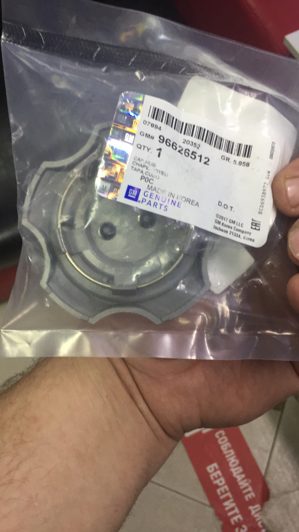 96626512 Колпак ступицы колеса GM | Запчасти на DRIVE2