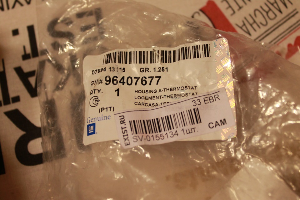 Закупка — Daewoo Nexia, 1,5 л, 2006 года | запчасти | DRIVE2