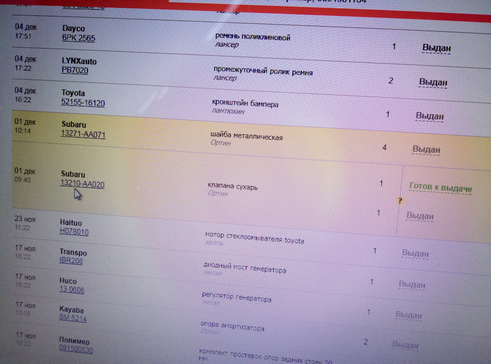 5215516120 TOYOTA LEXUS | Запчасти на DRIVE2