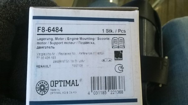 7700426193 Подвеска, двигатель RENAULT | Запчасти на DRIVE2