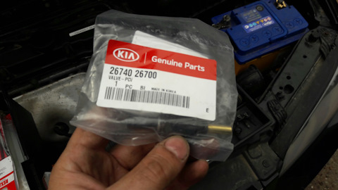 2674026700 Обратный клапан рецеркуляции воздуха KIA HYUNDAI | Запчасти ...