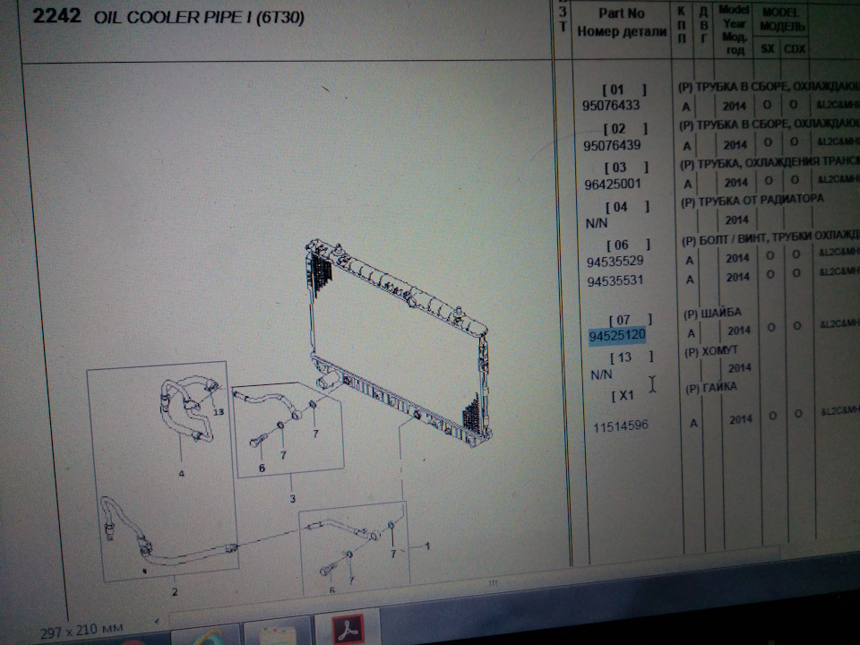 94535529 БОЛТ М14 GM | Запчасти на DRIVE2