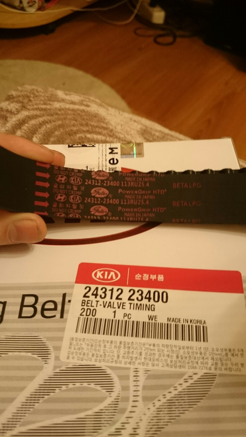 2431223400 ПРИВОДНОЙ РЕМЕНЬ L=120СМ KIA HYUNDAI | Запчасти на DRIVE2