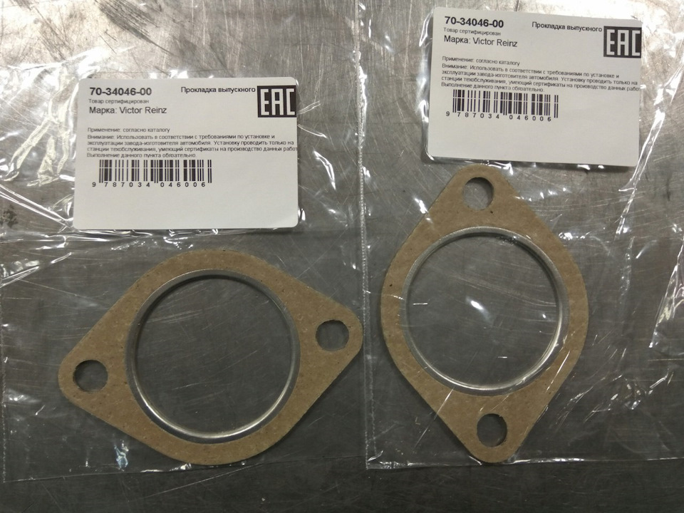 703404600 Прокладка коллектора BMW VICTOR REINZ | Запчасти на DRIVE2