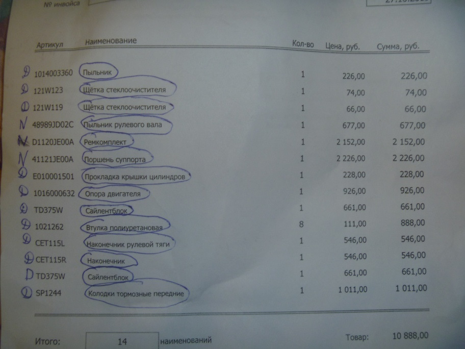 1016000632 Опора двигателя задняя Geely MK, MK Cross GEELY | Запчасти ...