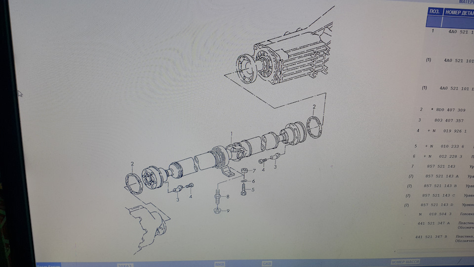 803407357 Пластина, подкладочн VAG | Запчасти на DRIVE2