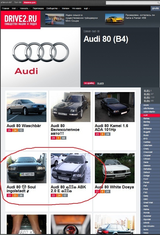 Две Винницких АВДОТЬИ вместе — Audi 80 B4 2 л 1992 года