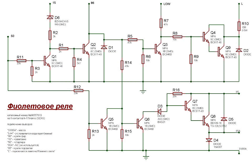 "Фиолетовое реле" №96557813 H-179 — Daewoo Matiz (M100/M150), 0,8 л ...