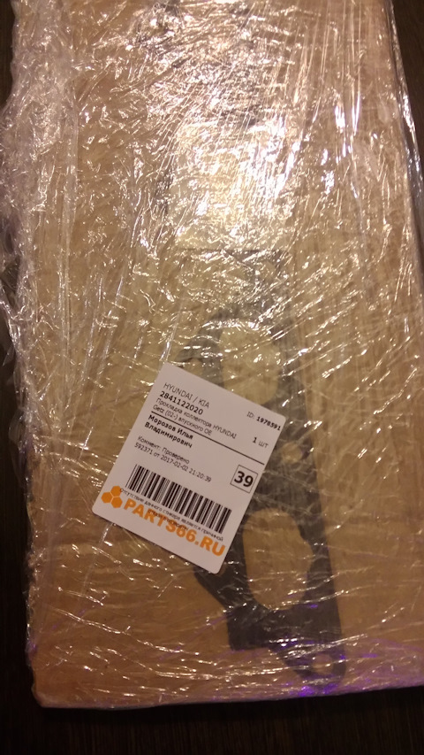 2841122020 Прокладка впускного коллектора двигателя KIA HYUNDAI ...