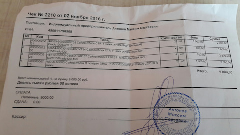 4870660060 Втулка рычага управления TOYOTA LEXUS | Запчасти на DRIVE2